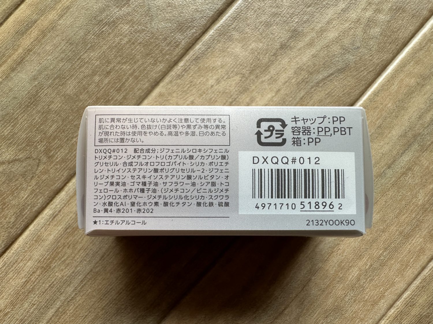 【頬・目もと・唇 マルチに使える】FASIO マルチフェイス スティック レビュー