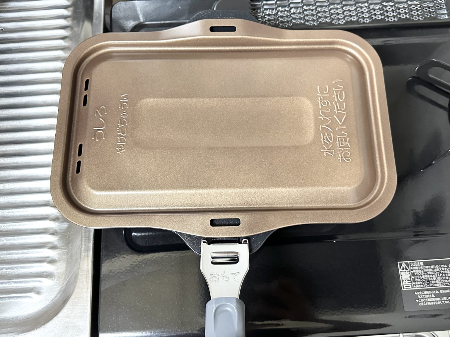 \グリルの掃除にサヨナラ／魚を焼きたくなる ラ・クックグラン PGDL-50BM レビュー