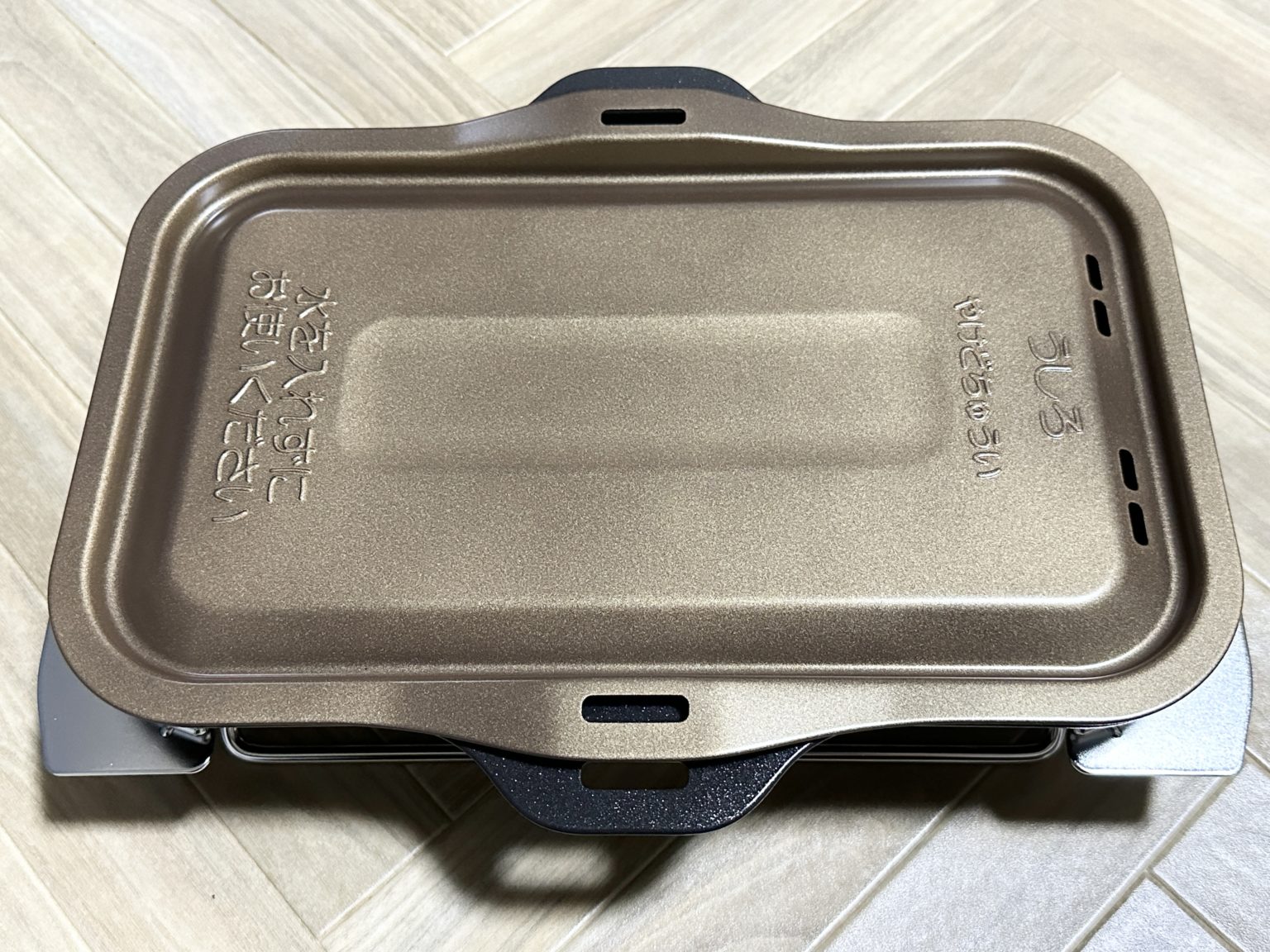 \グリルの掃除にサヨナラ／魚を焼きたくなる ラ・クックグラン PGDL-50BM レビュー