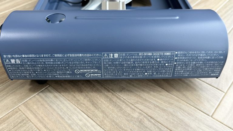 出しっぱなしでもおしゃれ♪災害用にもオススメ！アイリスオーヤマ カセットコンロ スリム IGC-E1 レビュー